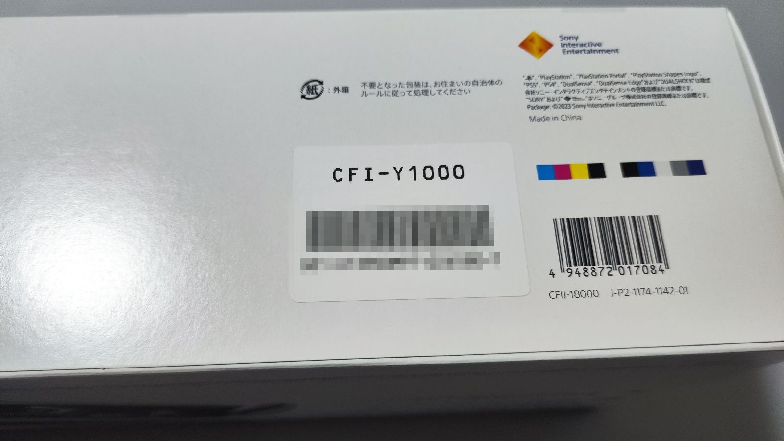 【レビュー】ニーズが合えばバッチリとハマる！PSポータル リモートプレーヤーを買って早速試してみた！ | ナフマ～NerfMarket～